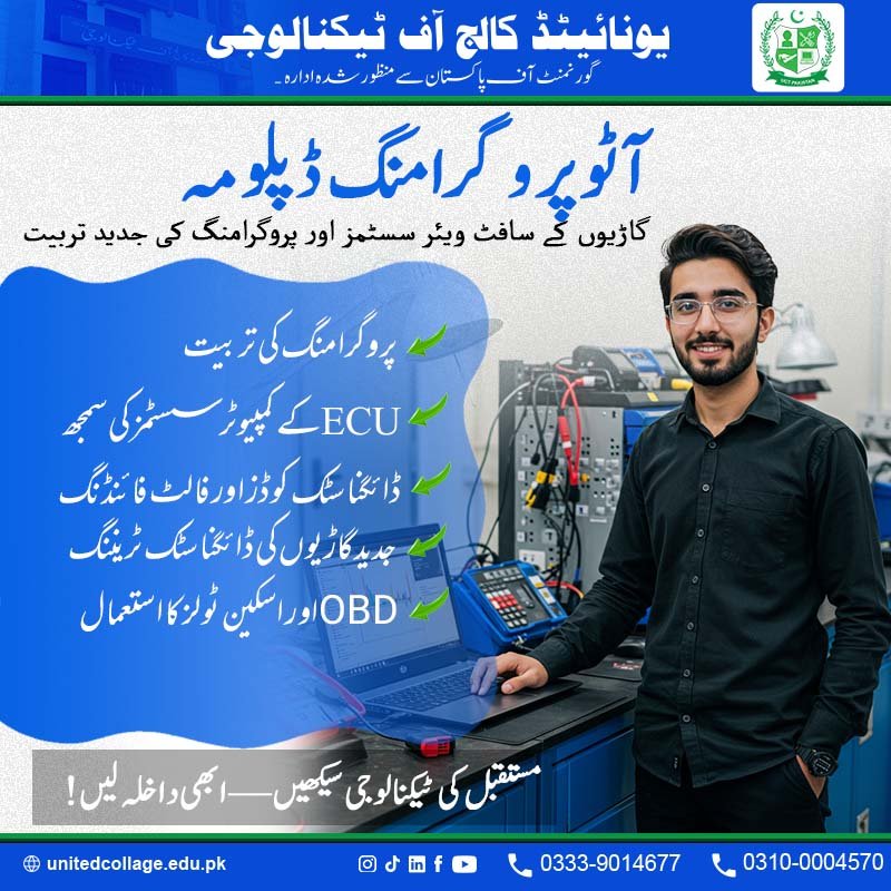 Best Institute for Auto Programming Diploma Course in Rawalpindi- (UCT ...