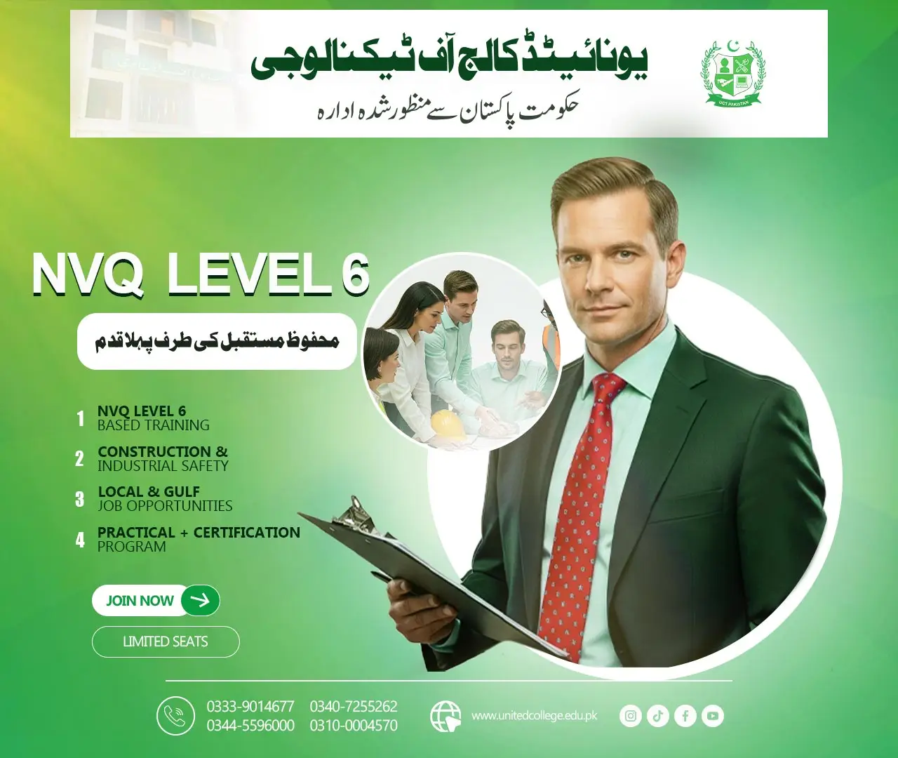 NVQ Level 6 Diploma Course in Rawalpindi with UCT Training